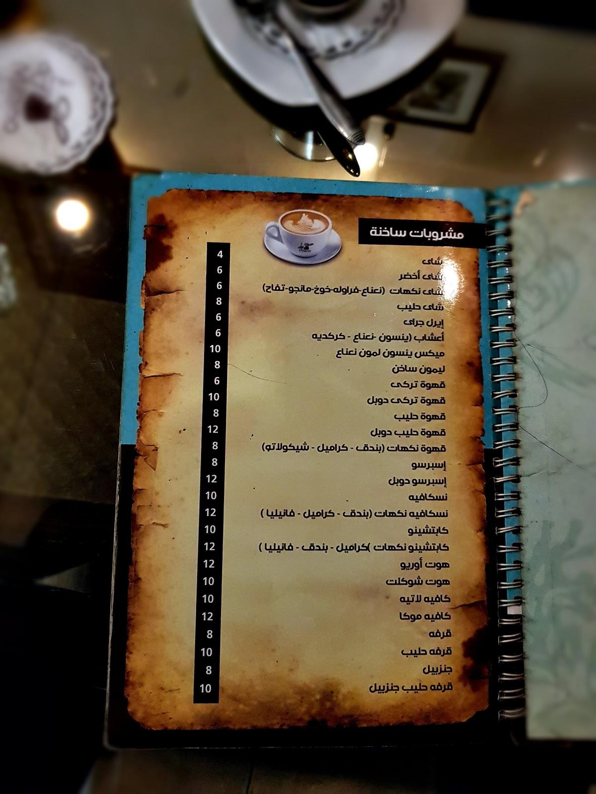 Menu at Milano Cafe, Tanta