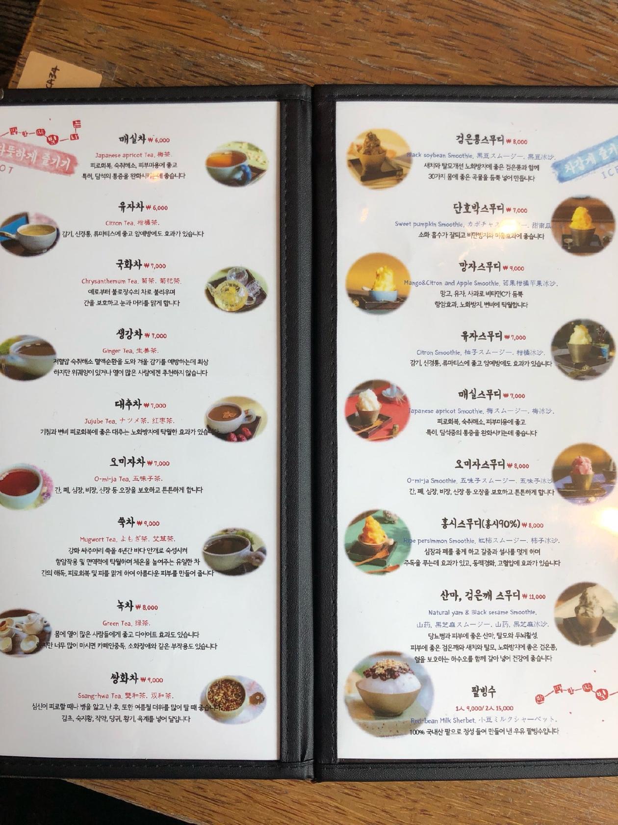 Menu at Organic Traditional Tea Shop, Seoul