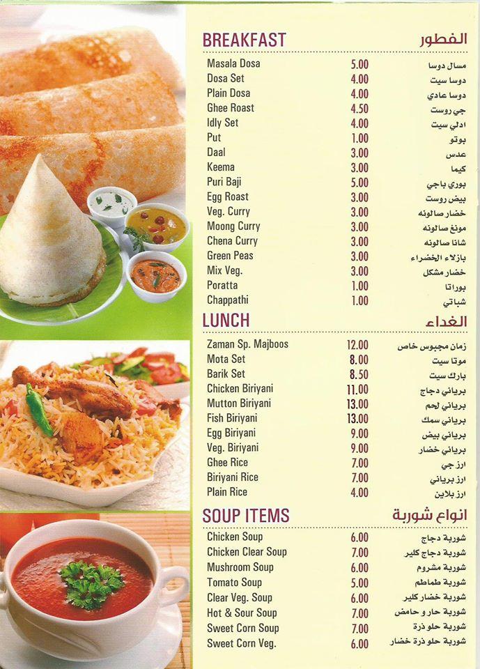 Menu at QAMAR Al ZAMAN Restaurant, Dubai, OPP.AL NAHDA PARK