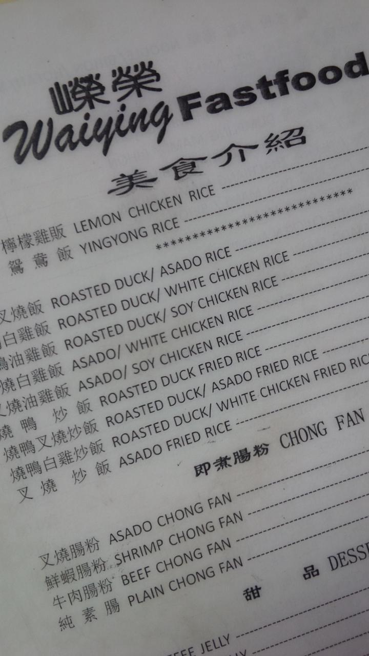 Menu at Wai Ying Fast Food, Manila, 1241 Benavidez St
