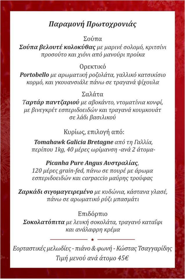 Menu at Brizola, Thessaloniki