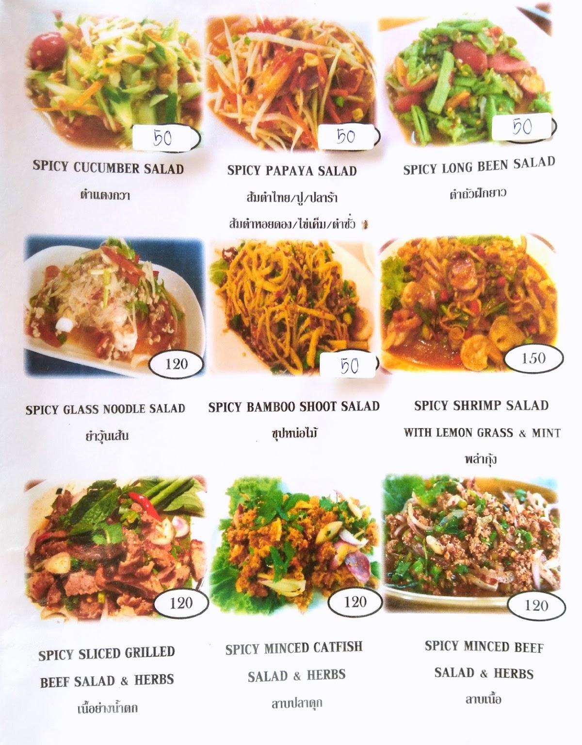Menu at A la Carte restaurant, Ko Lanta Yai