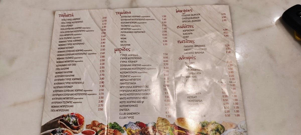 Menu at GYRADIKO.gr, Rhodes