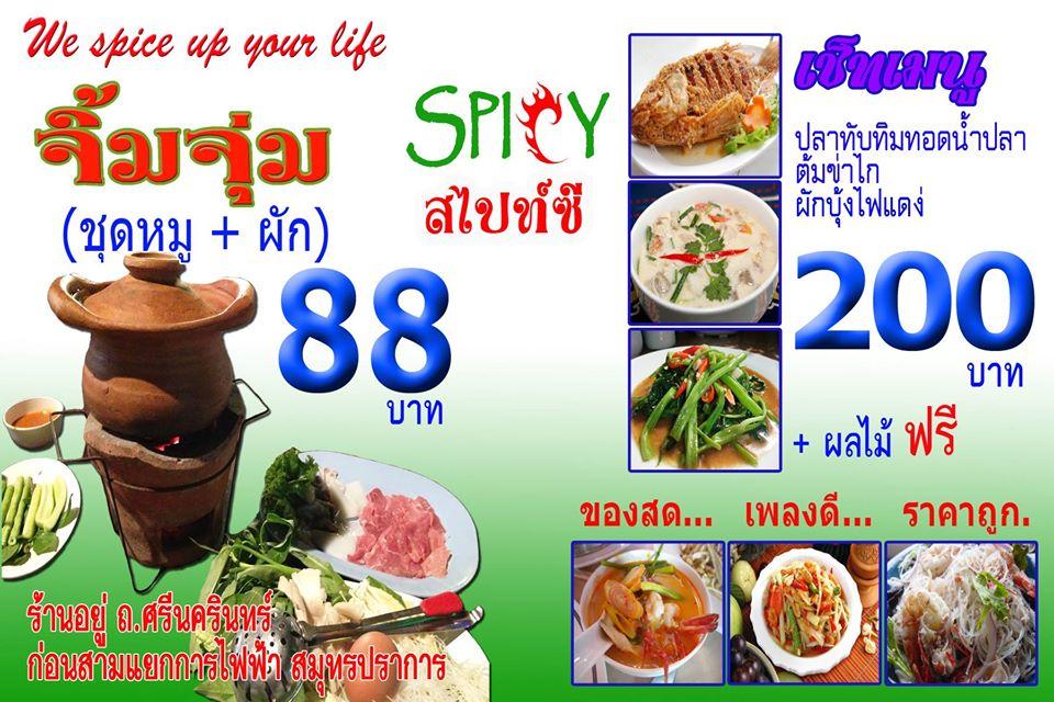 Menu at Spicy restaurant, Bangkok, 6 Ladprao Soi 87