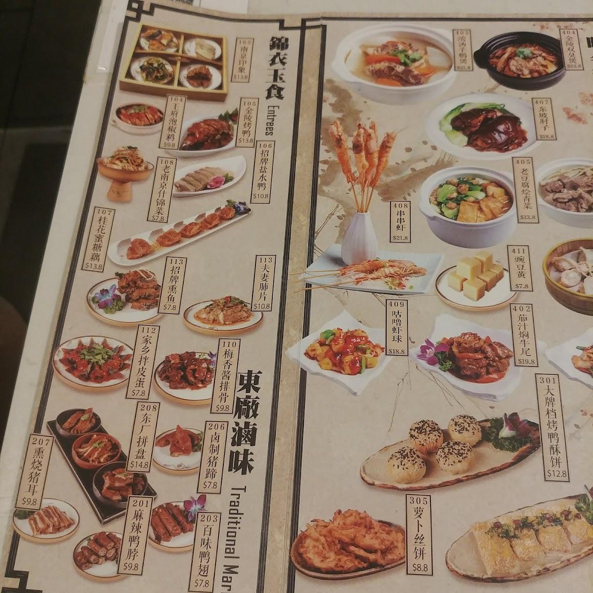 Menu at 南京大牌档 NanKing Impressions 南京大牌档 restaurant, Burwood