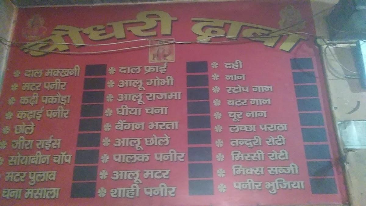 Menu at Rajdhani park, Delhi