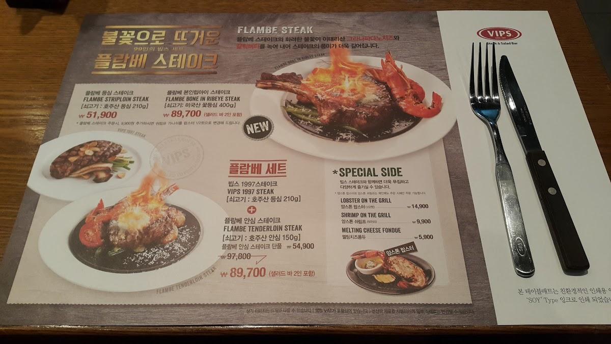 Menu at VIPS Dunsan restaurant, Daejeon