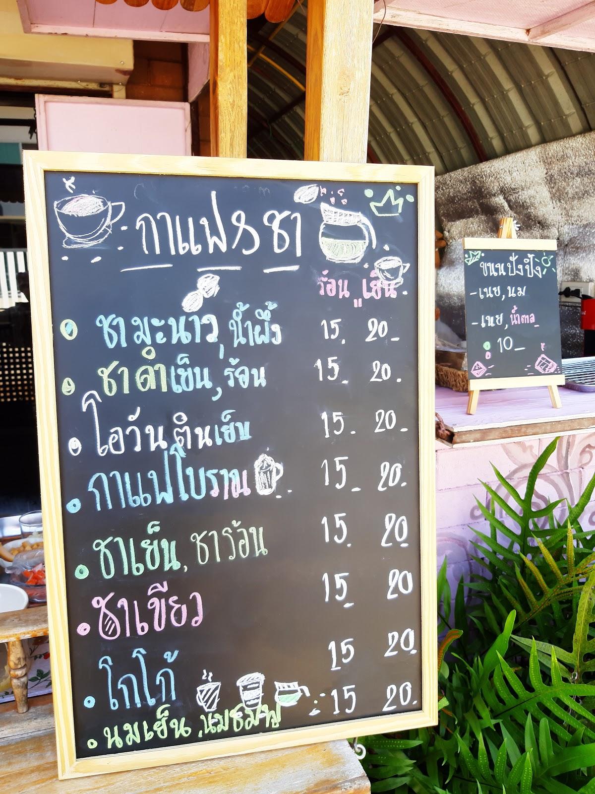 Menu at AWAIT CAFE, Wiang Chai