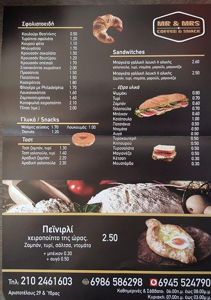 Menu at Mr & Mrs Coffee Snack, Acharnes