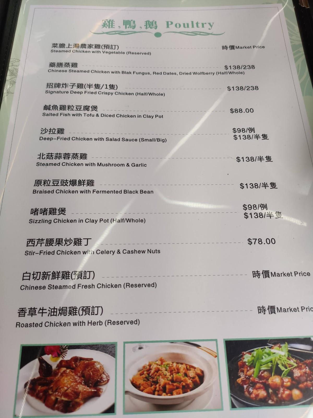 Menu at Sun Tin Bo Bo Restaurant, Hong Kong