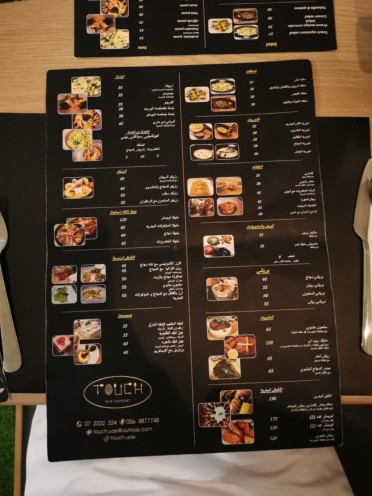 Menu at Touch Restaurant, Ras Al-Khaimah, Sheikh Muhammad Bin Salem ...