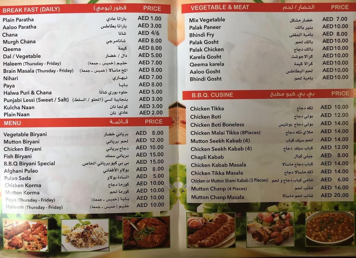 Menu at Lahori Tarka Restaurant 0555271763, UAE