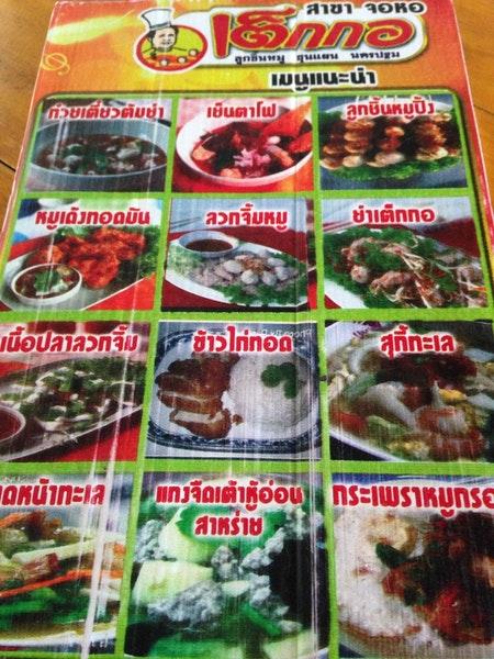 Menu at Tek Ko restaurant, Khok Sung