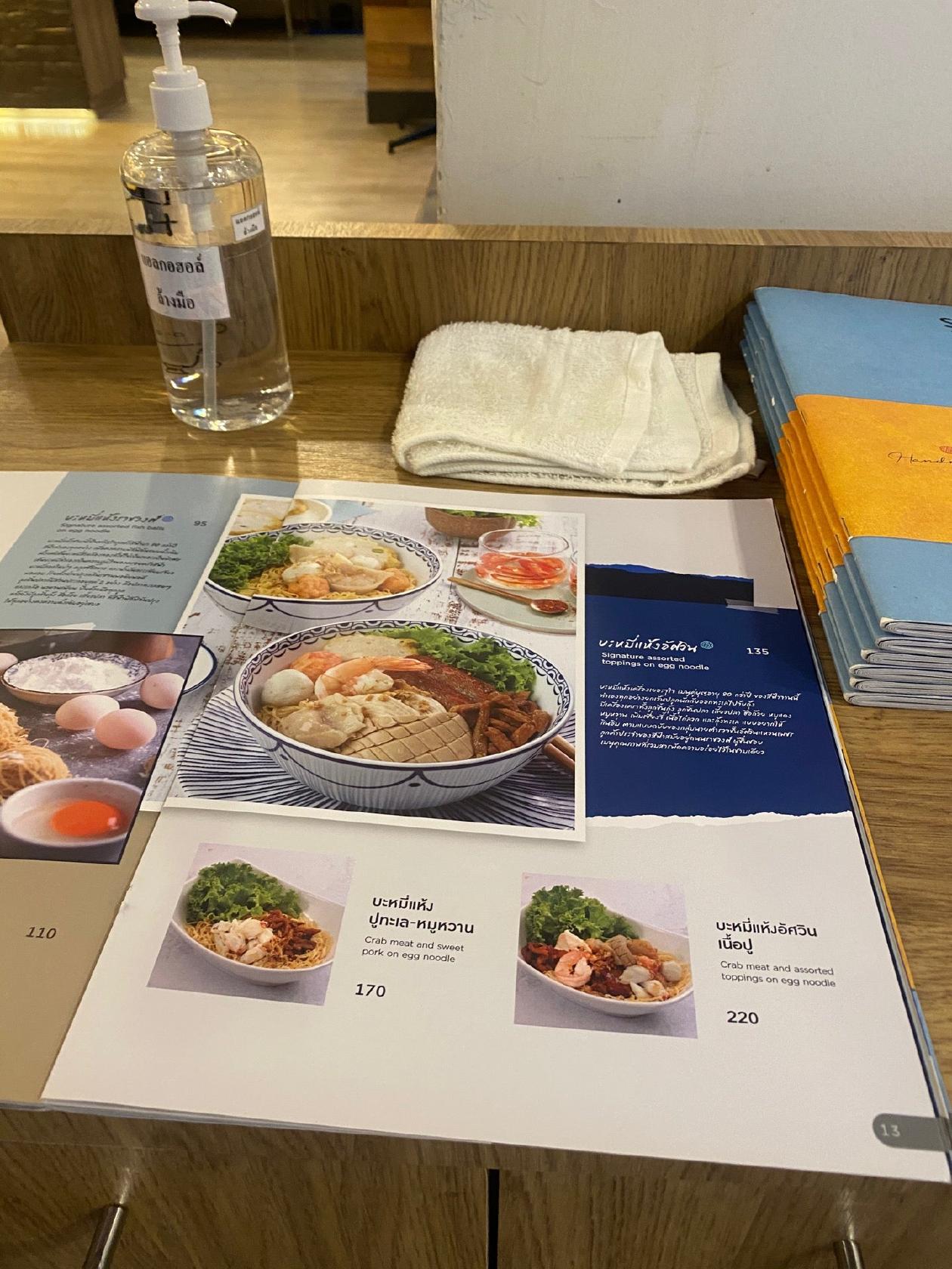 Menu at Seefah restaurant, Bangkok, Lotus's Prachacheun