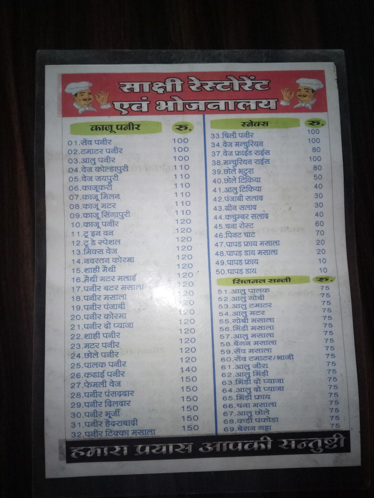Menu at New Sakshi Dhaba, Mehatwara
