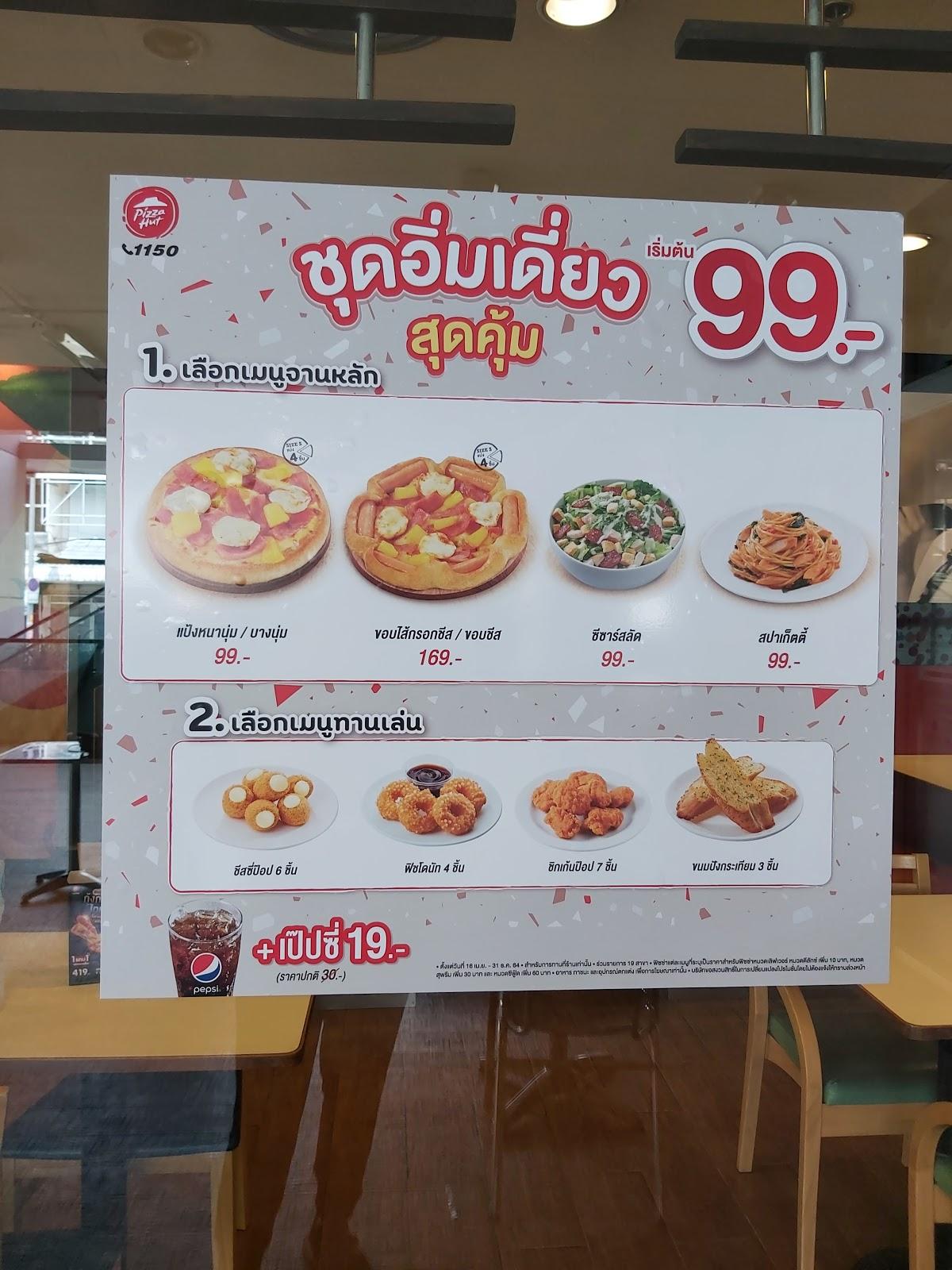 Menu at Pizza Hut 1150 - The Plaza Chiangmai (พิซซ่าฮัท สาขาเดอะพลาซ่า เชียงใหม่) restaurant, Fa ...