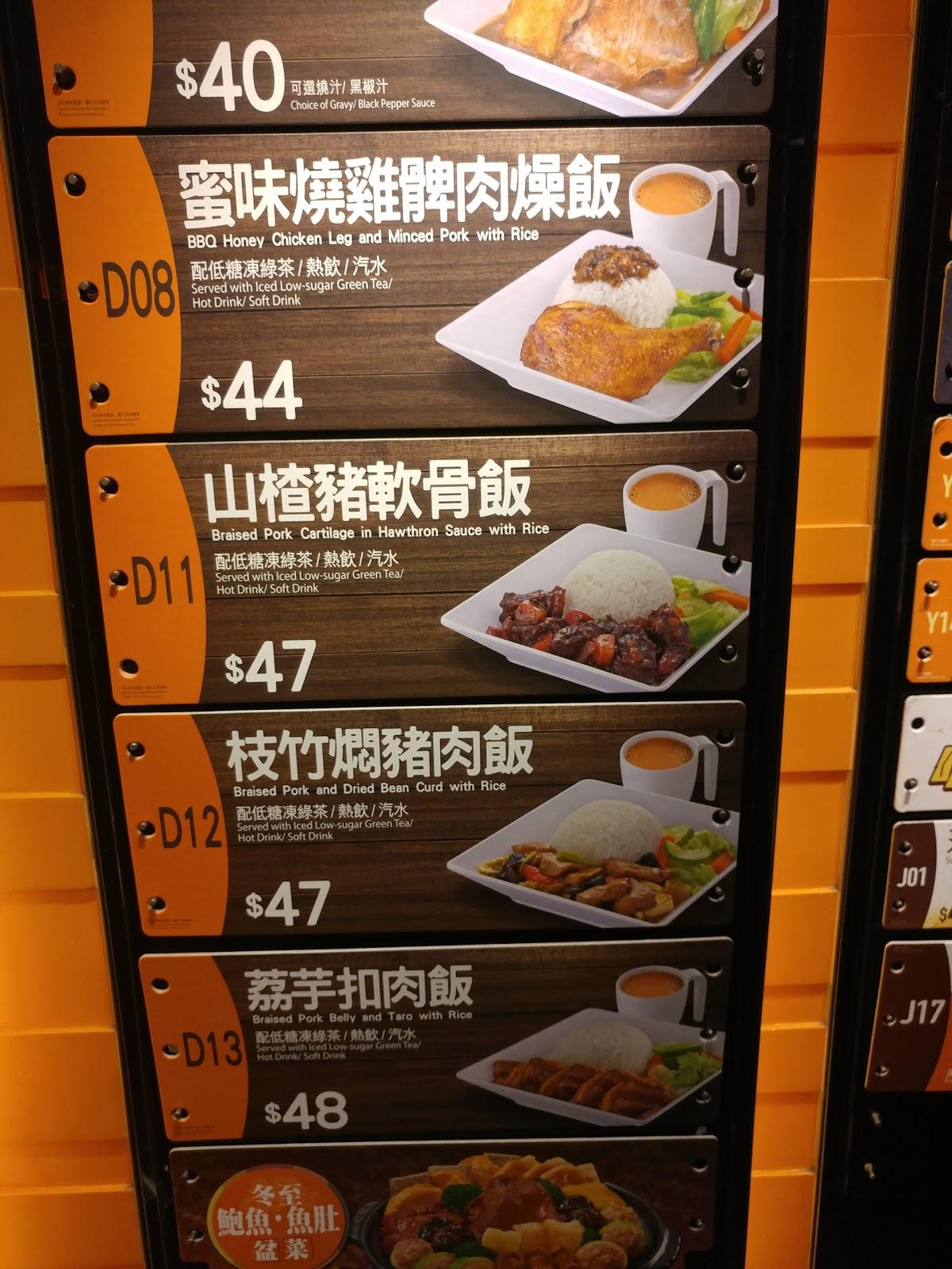 Menu at Fairwood restaurant, Hong Kong, Sun Hey Mansion