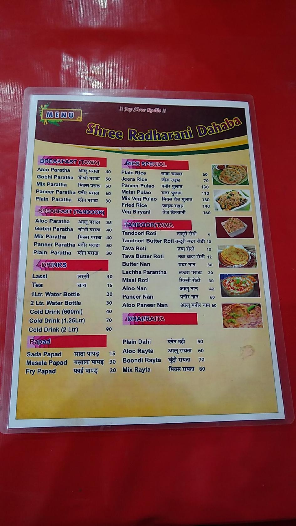 Menu at Shree Radha rani dhaba, Vrindavan