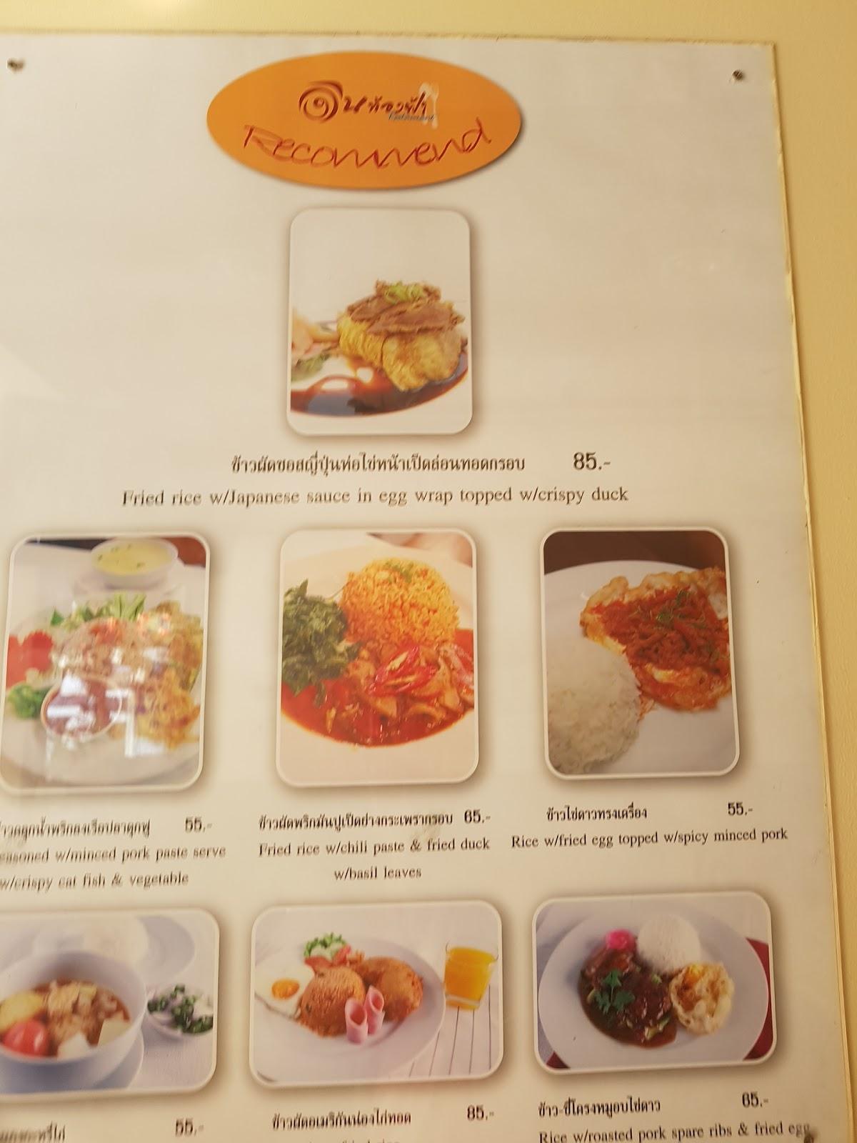 Menu at Duck cafe (Naklua), Takhian Tia