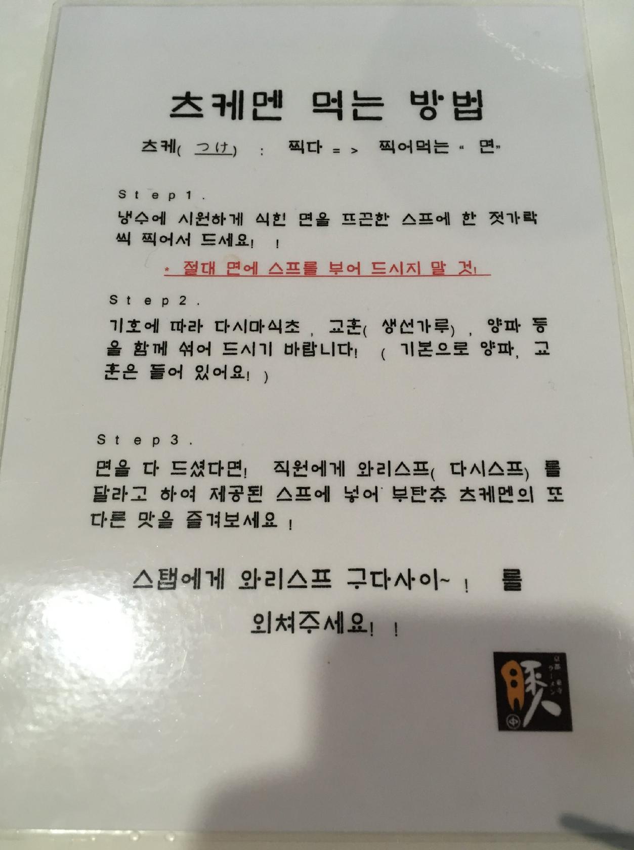 Menu at Butanchu Shinchon branch restaurant, Seoul, 62-10 Changcheon-dong