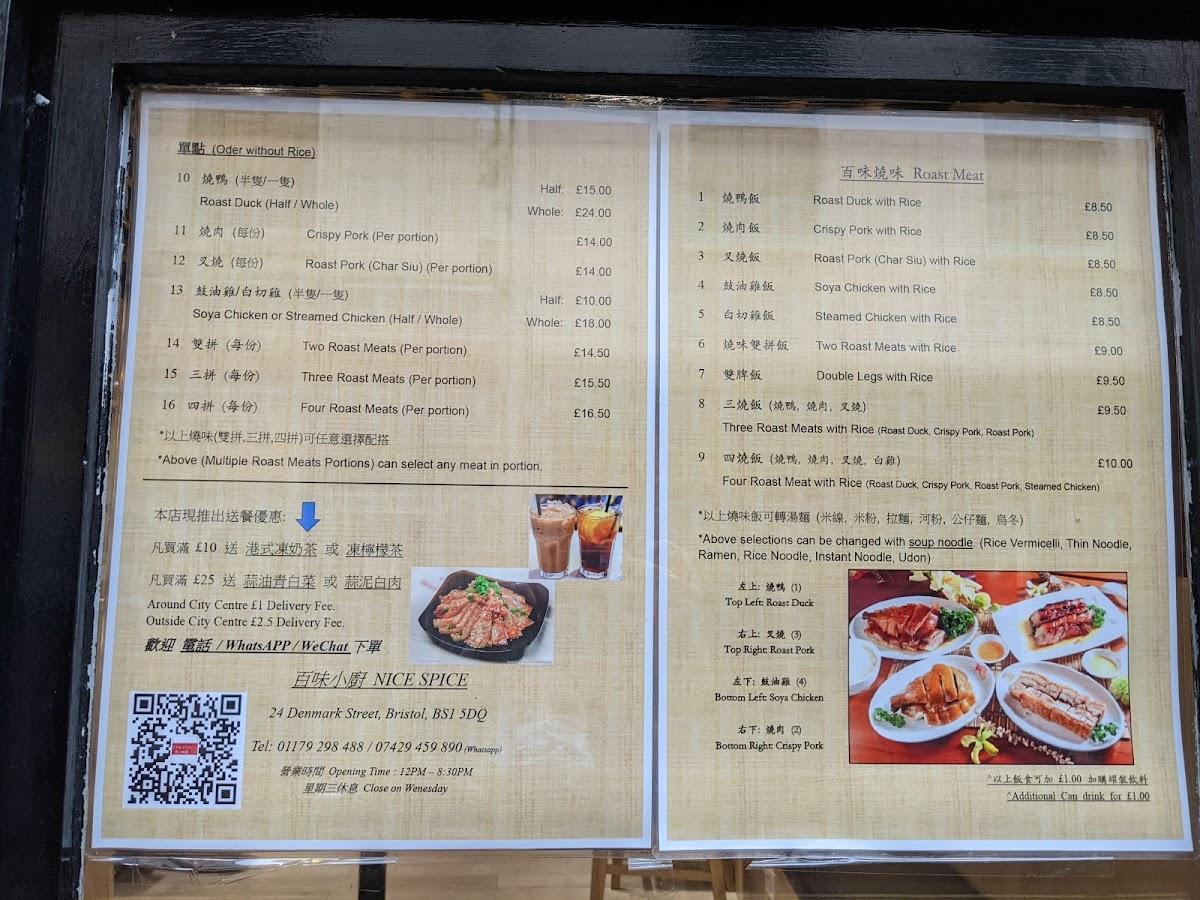 Menu at Nice Spice 百味小廚 restaurant, Bristol