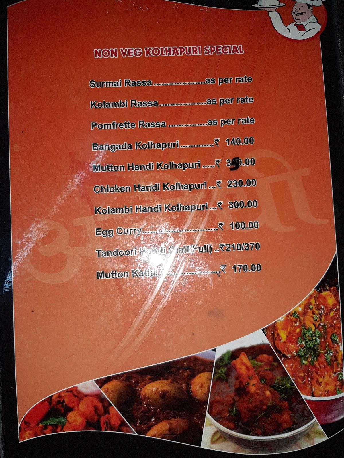Menu at Atithi Family Restaurant, Panaji