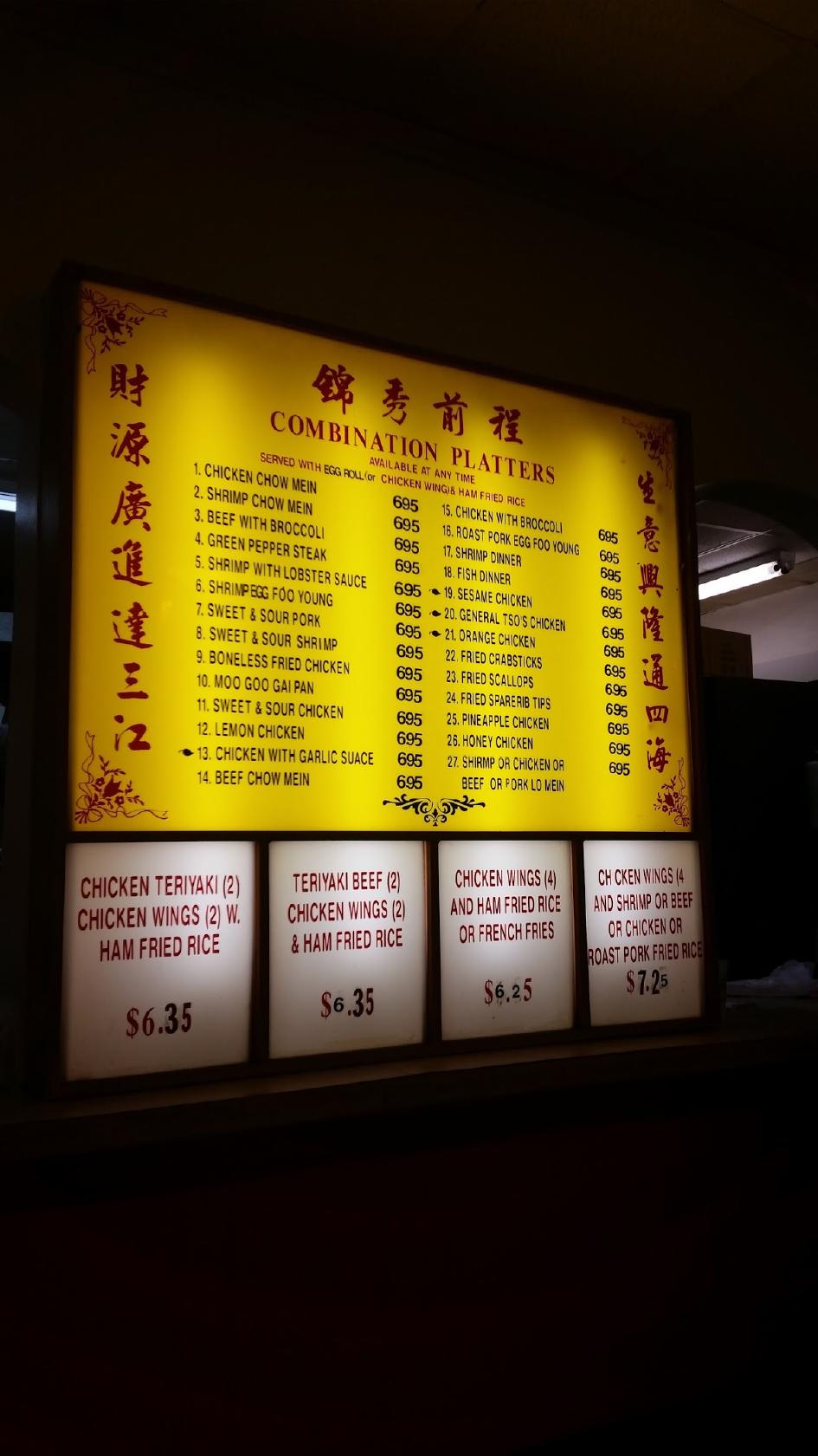 Menu at China Express restaurant, Barnwell