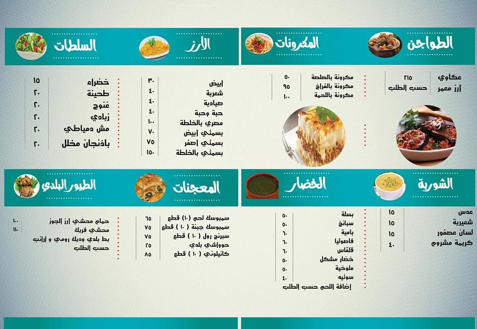 Menu at Well Done Foods restaurant, 6th of October City