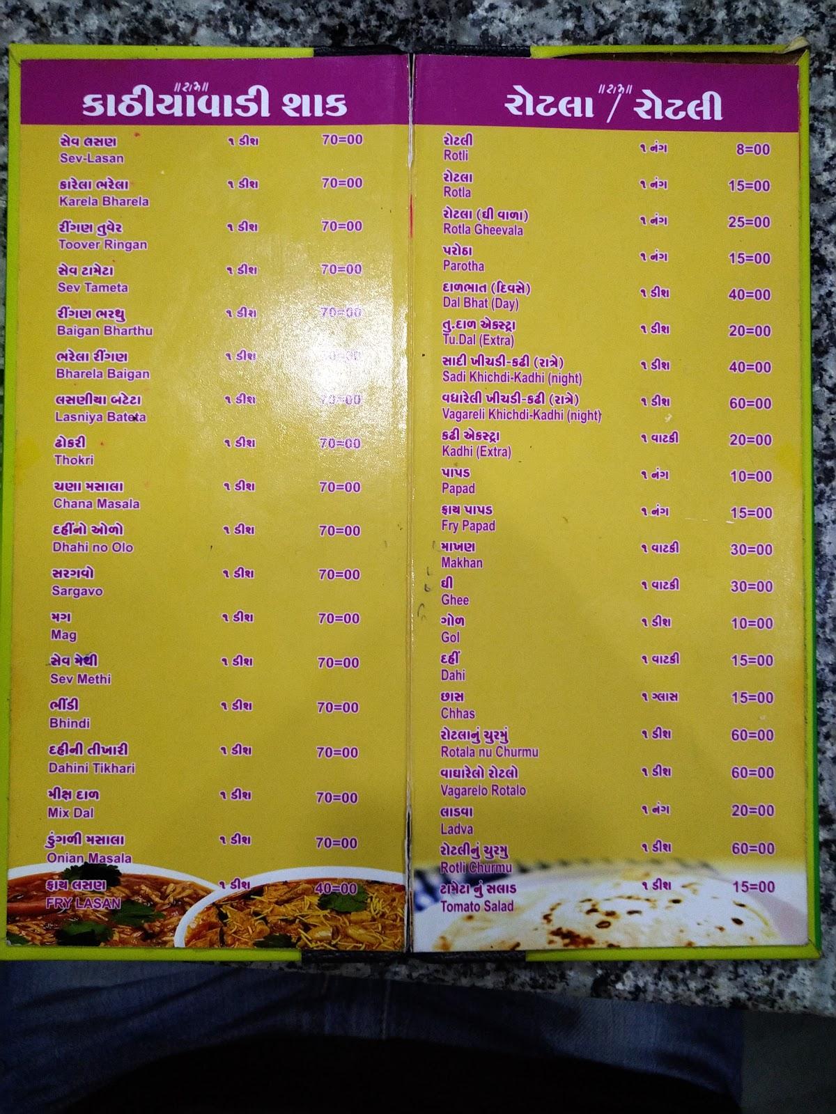 Menu at Satyanarayana paratha house, Vasad, Vasad