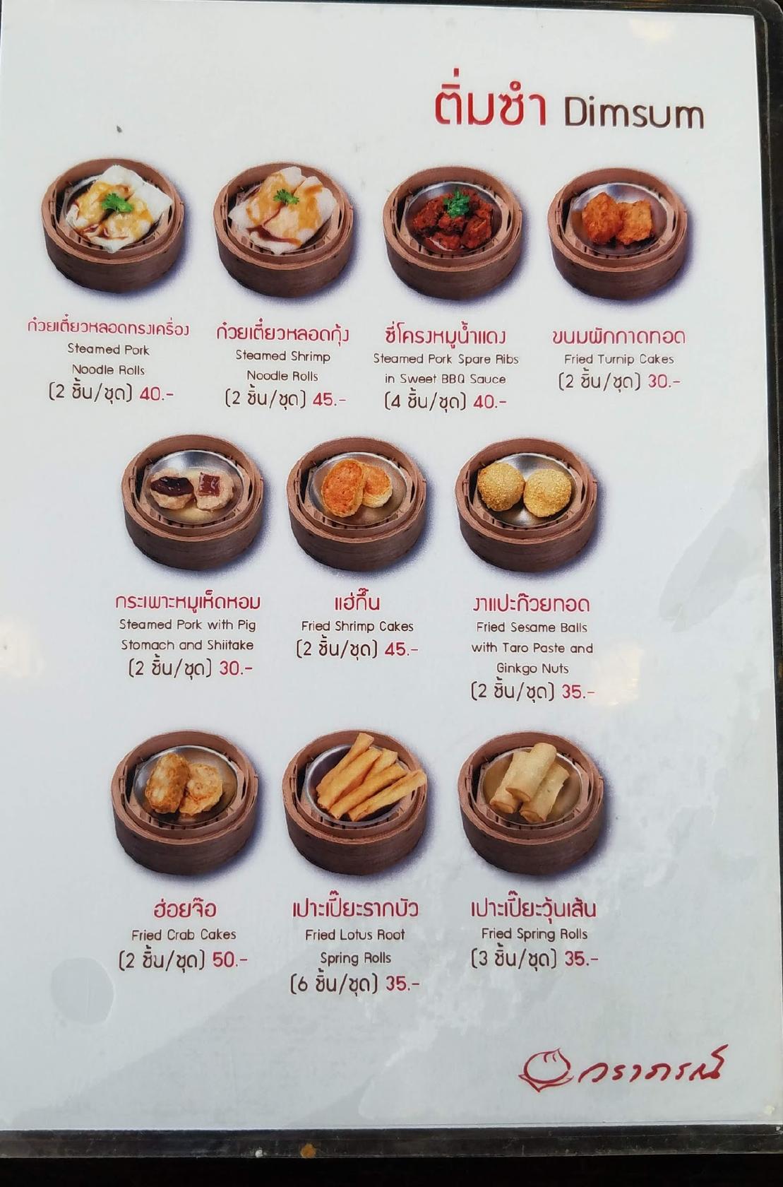 Menu at Waraporn Chinese Bun and Dim Sum restaurant, Bangkok, ท็อปส์ ...