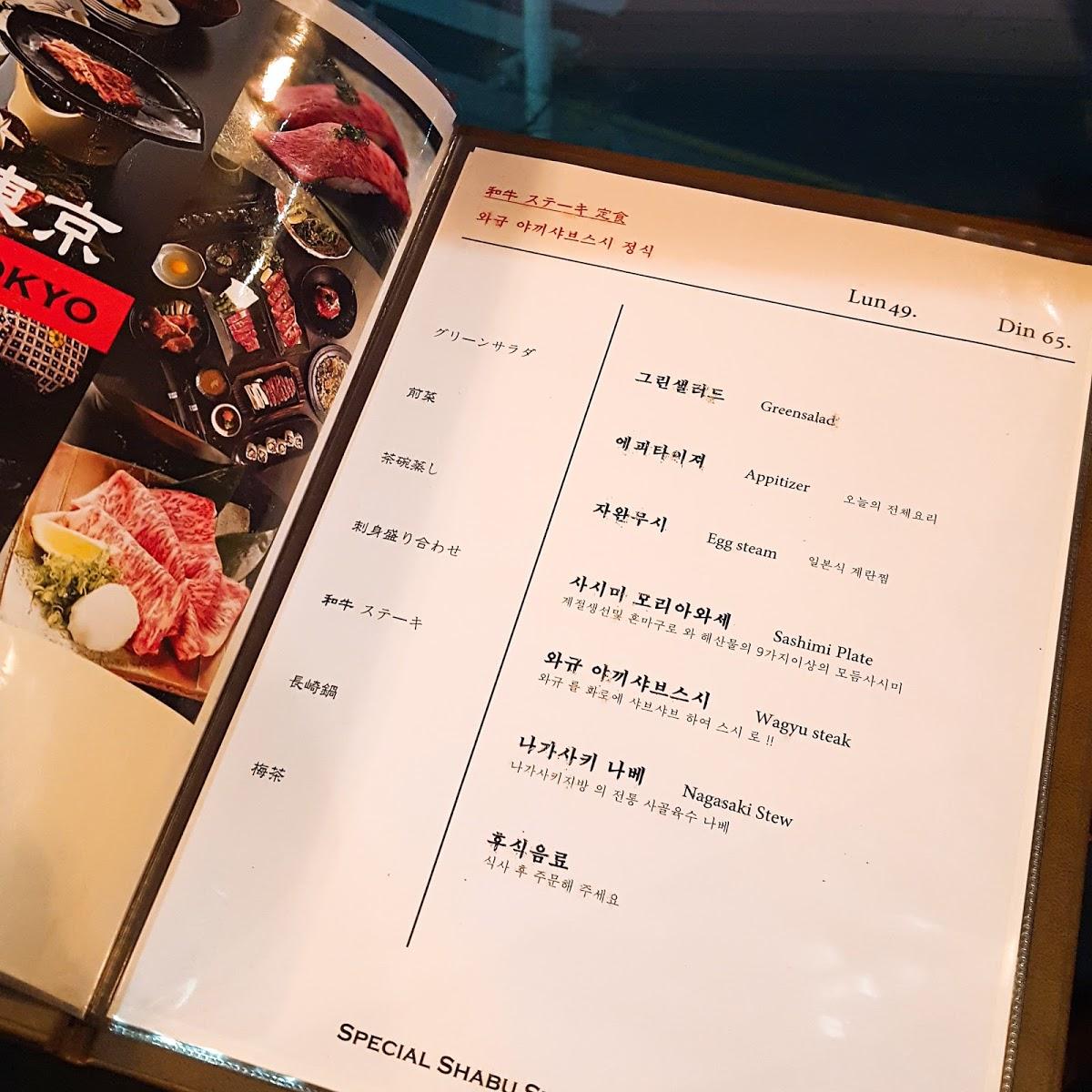 Menu at 무겐 restaurant, Busan