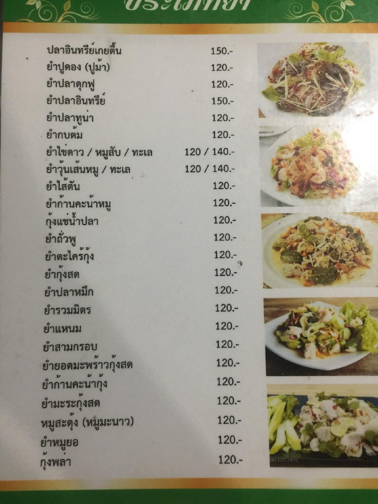 Menu at Ruan Mai Chai Nam restaurant, Sattahip