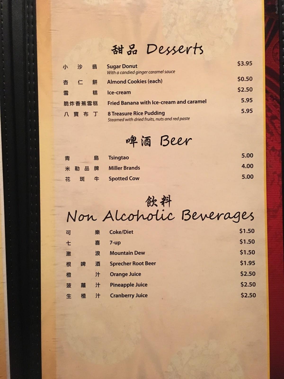 Menu at Emperor of China restaurant, Milwaukee