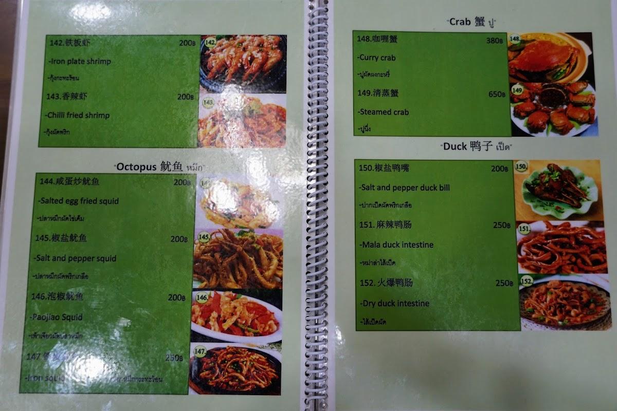 Menu at Fu Wah Restaurant, Bangkok, QHHG+FQ5