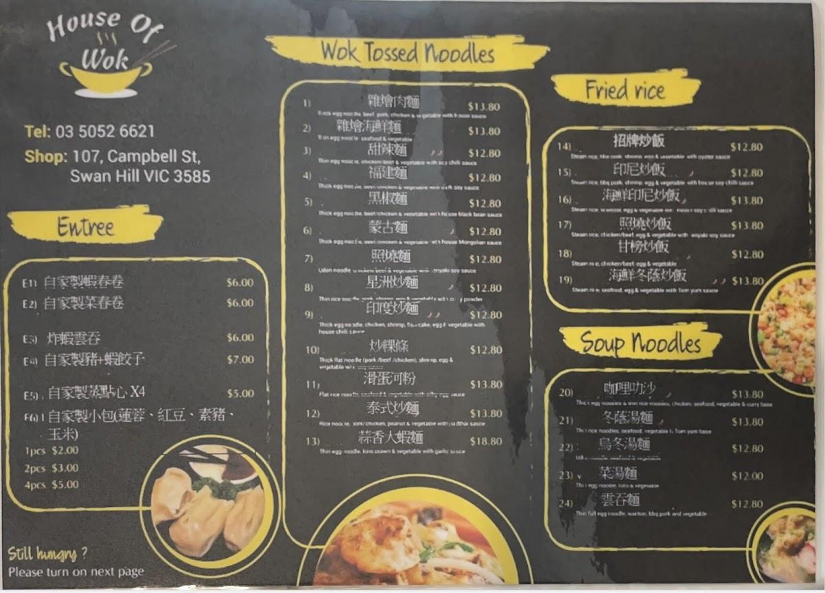 Menu at House Of Wok restaurant, Swan Hill