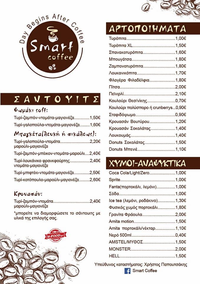 Menu at SMART COFFEE, Heraklion, Nik. Plastira 10