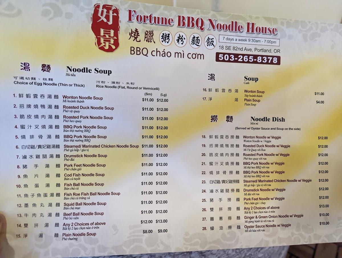 Menu at Fortune BBQ Noodle House, Portland