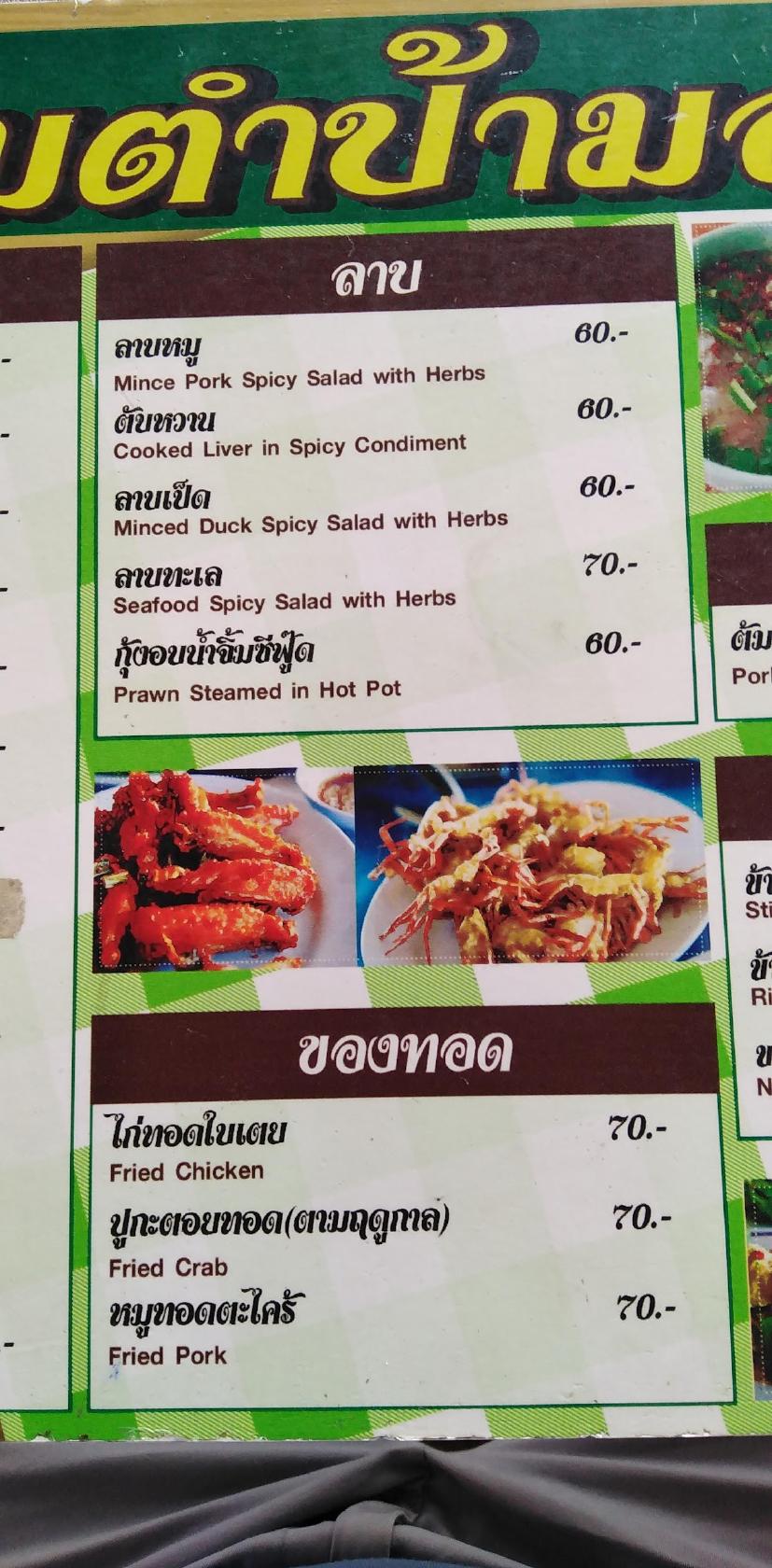 Menu at Som Tam Pa Mon restaurant, Na Chom Thian
