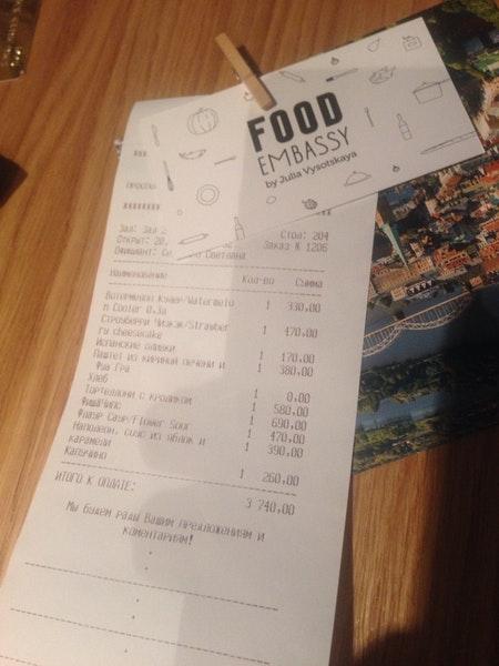 Menu at Food Embassy restaurant, Moscow