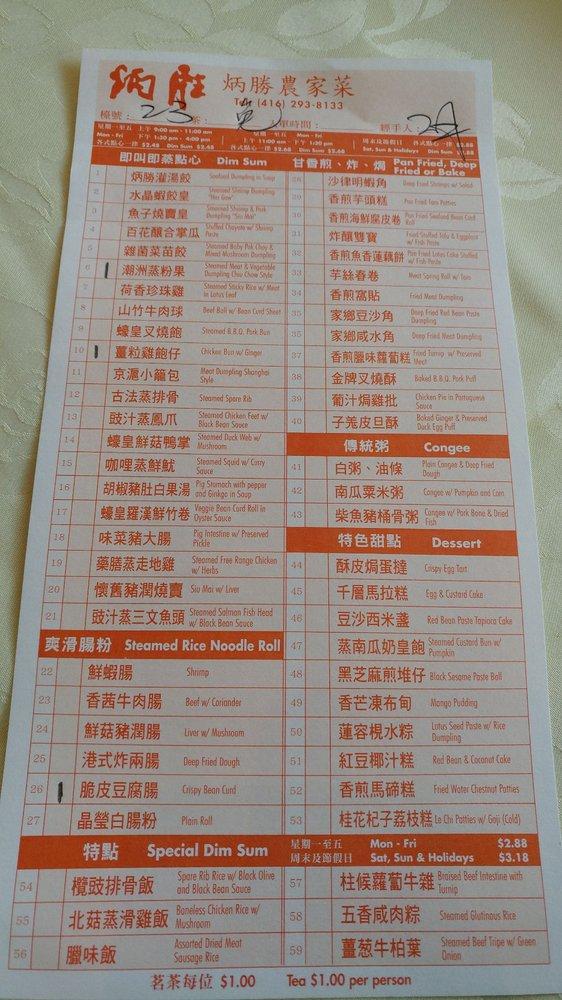 Menu at Full House Chinese Cuisine restaurant, Toronto, Finch Ave E