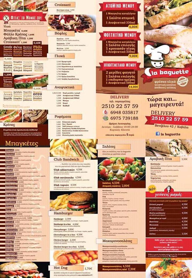 Menu at la baguette, Kavala