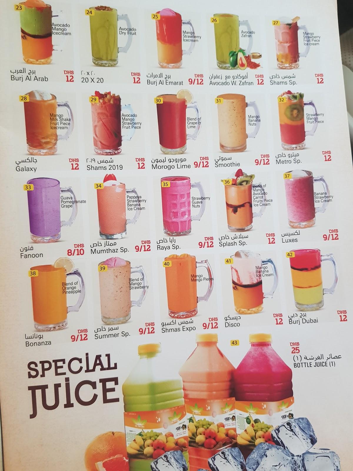 Menu at Shams al Rahamanyh Restaurant, Sharjah