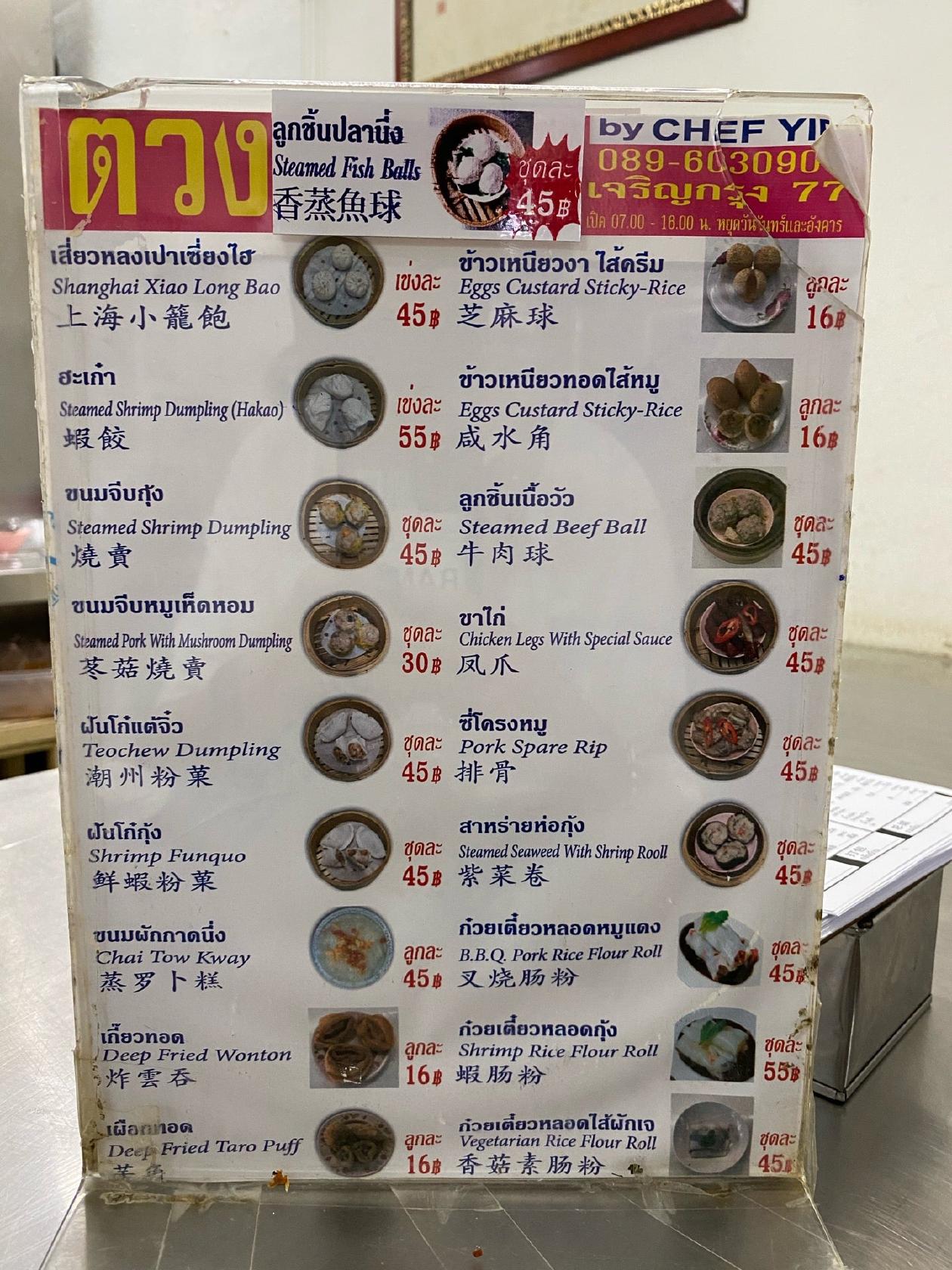 Menu at Tuang Dim Sum restaurant, Bangkok
