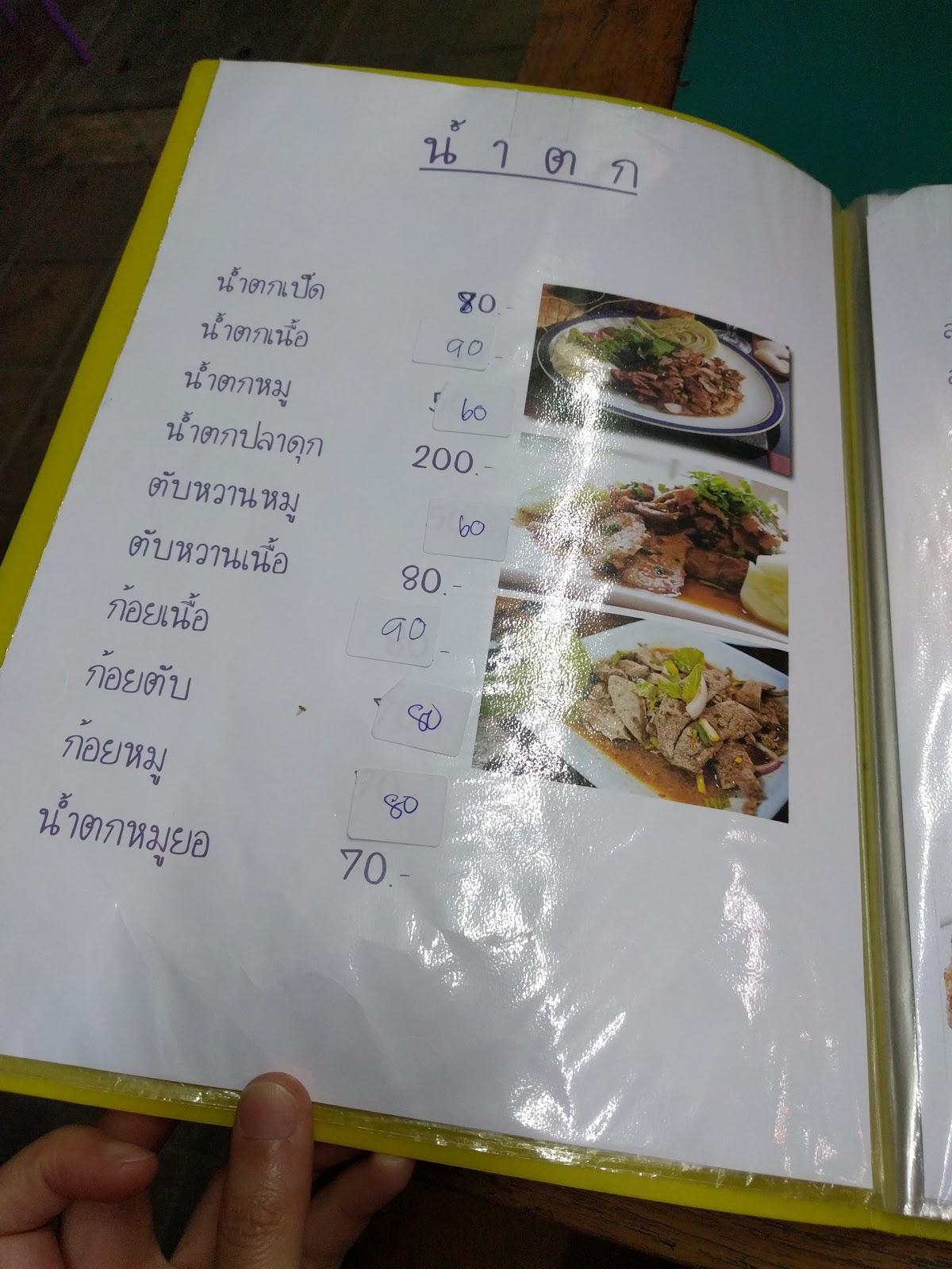 Menu at Isan Rod Ded restaurant, Bangkok