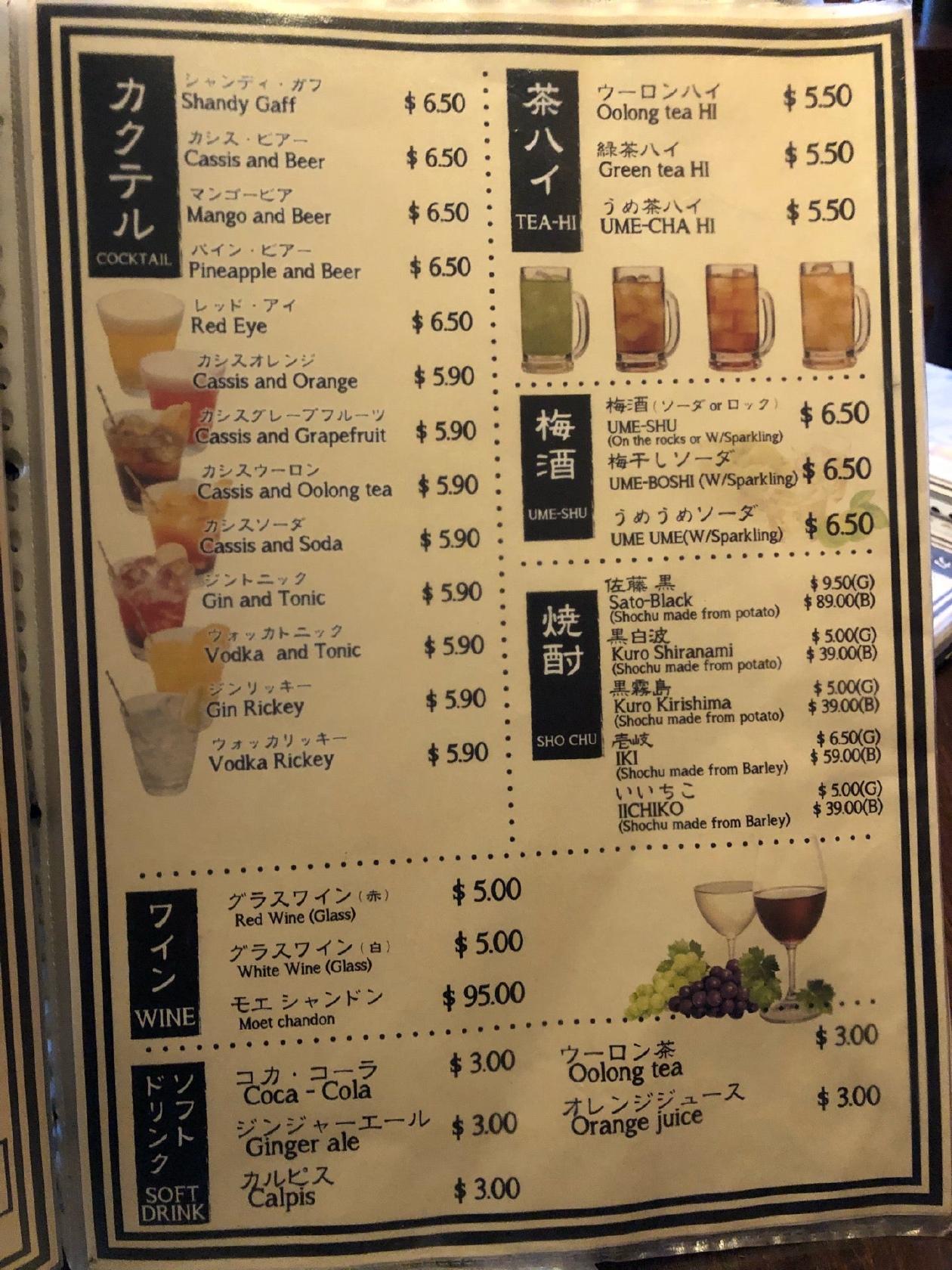 Menu at Tori Ton restaurant, Honolulu