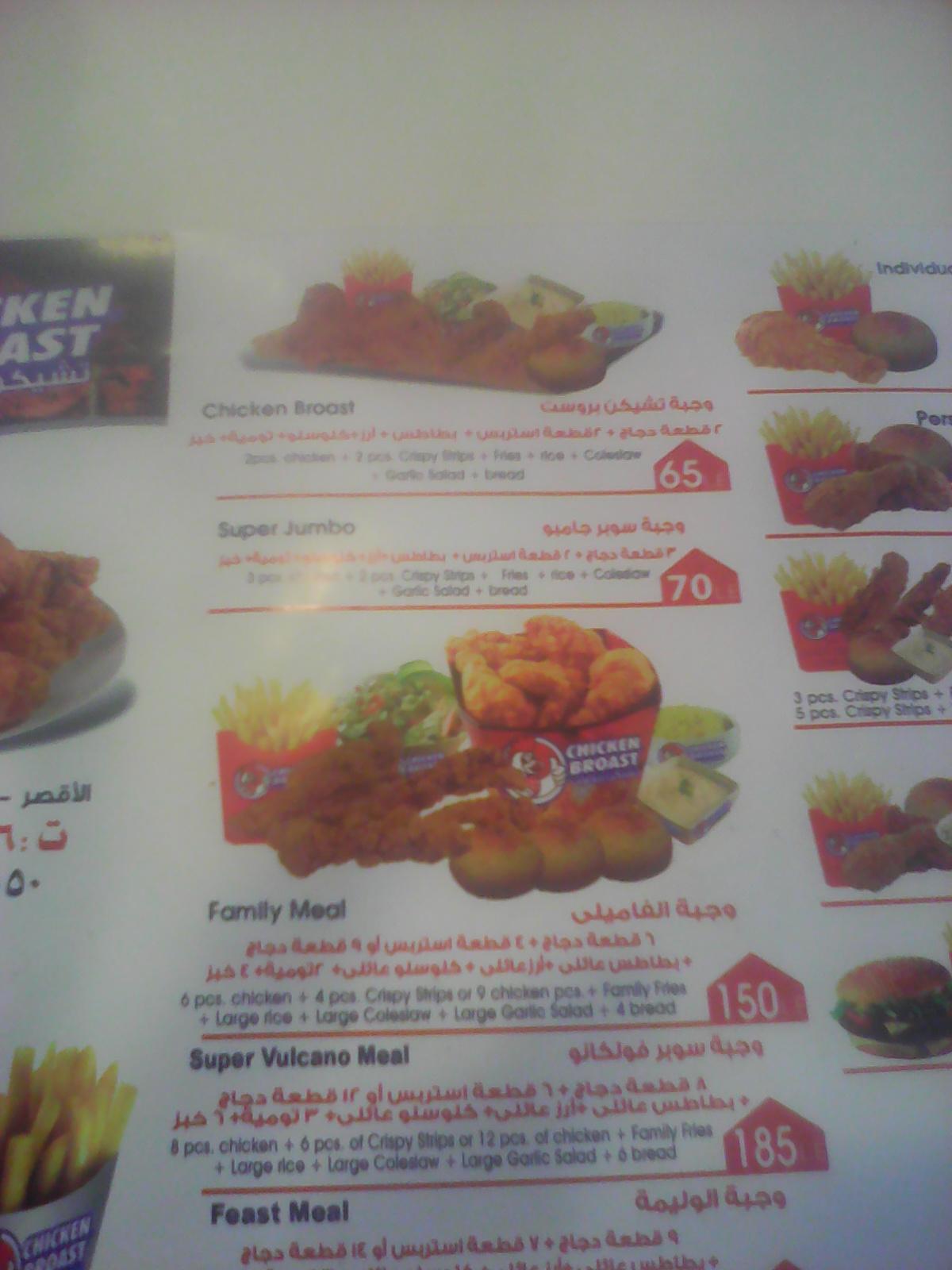 Menu at Chicken Broast restaurant, Luxor, Al Mahata