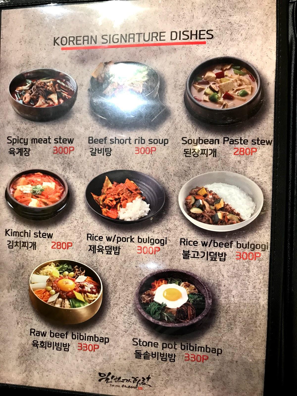 Menu at 일번가화로 1st. Ave Hwaro Korean BBQ 2, Angeles