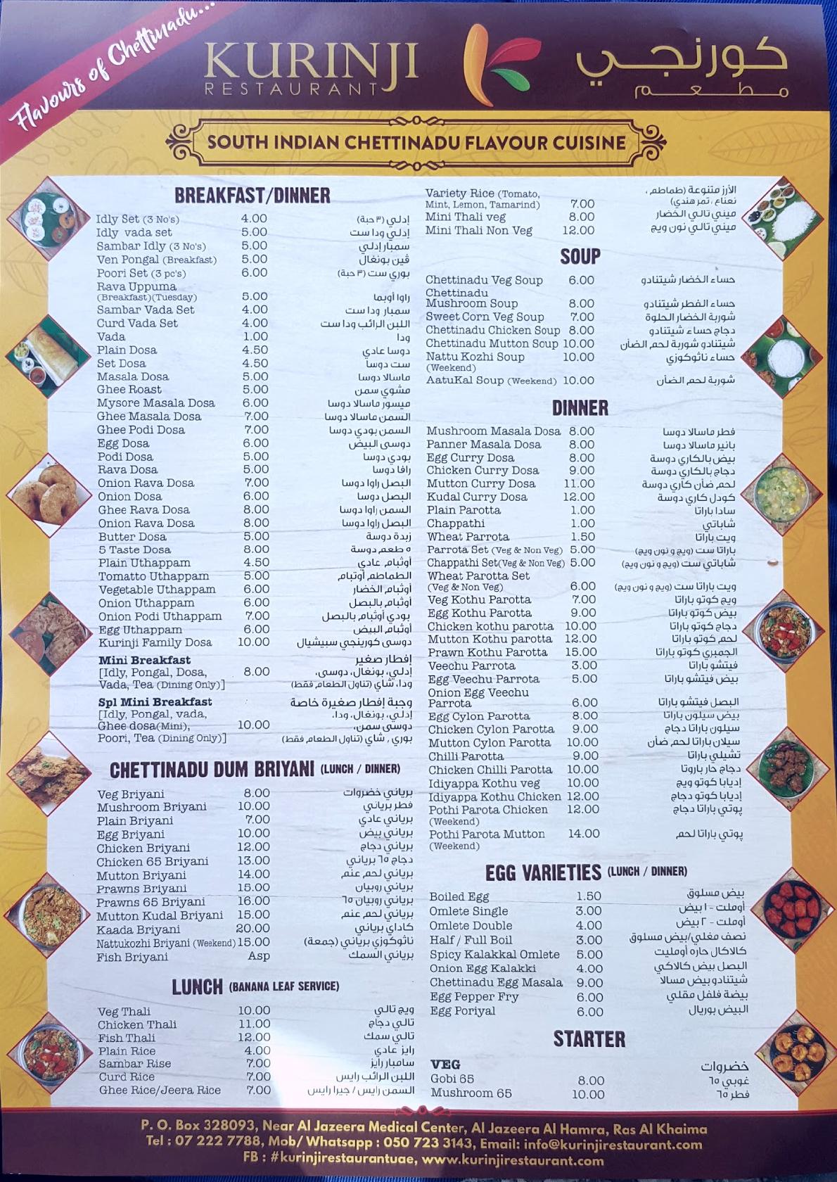 Menu at Kurinji Restaurant - Al Jazeera, Ras Al-Khaimah, E11