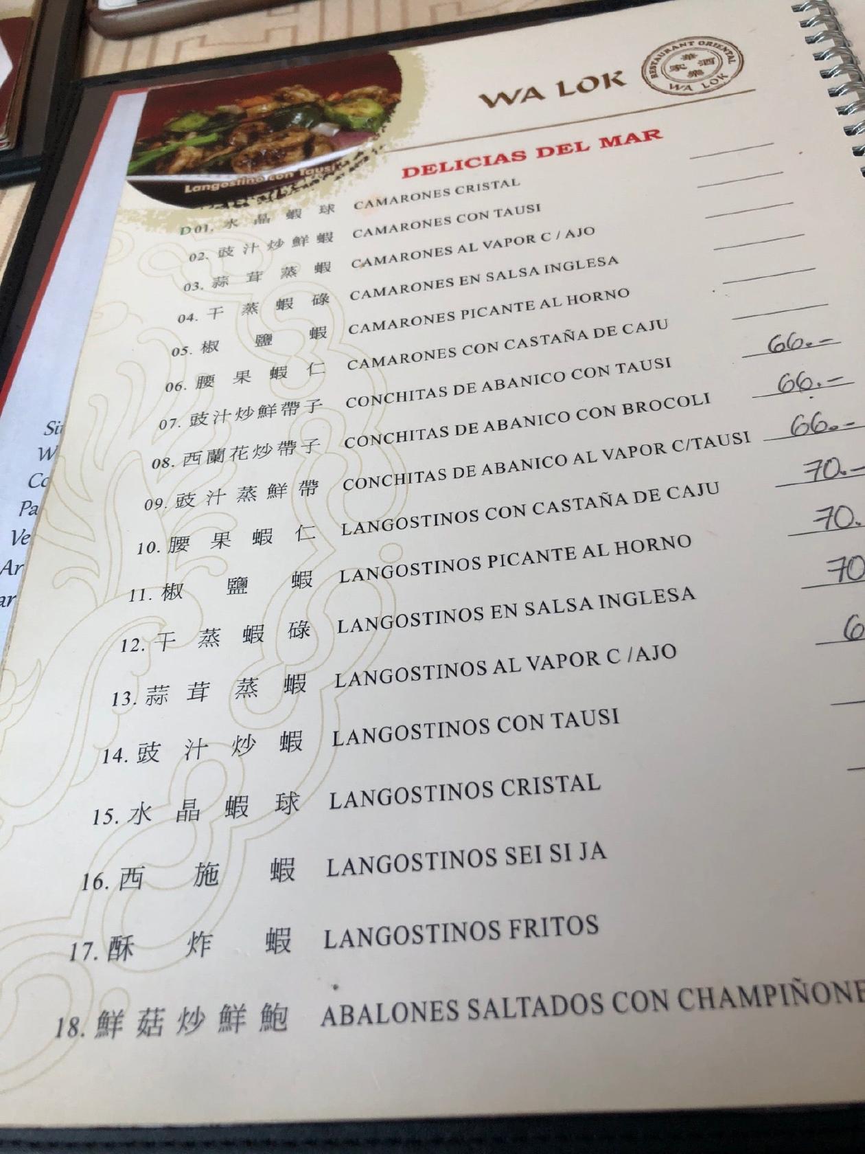 Carta del restaurante Wa Lok, Lima, Av. Angamos Oeste 700