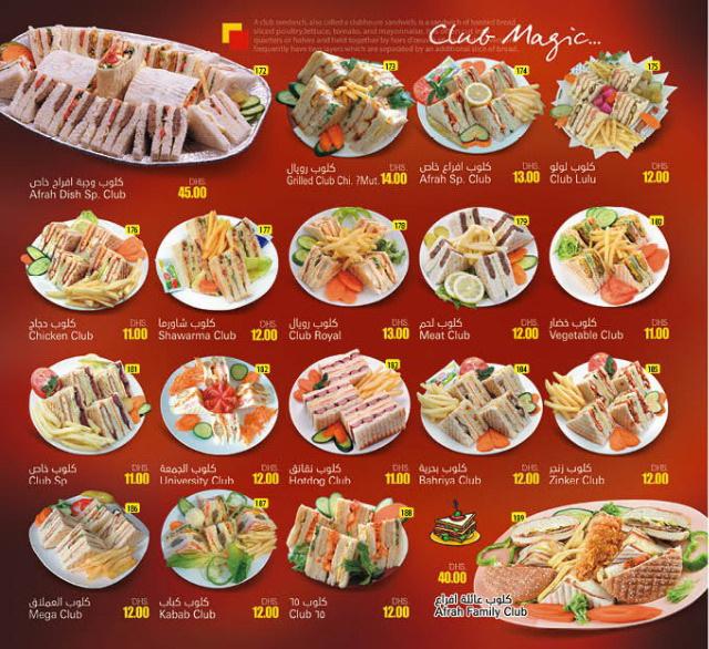 Menu at Afrah Al Madina Cafeteria, Sharjah
